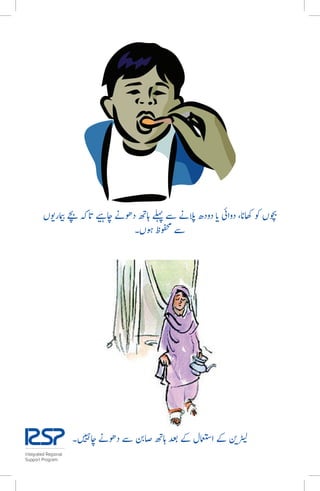 Hygiene booklet | PDF | Bath and Shower | Personal Care