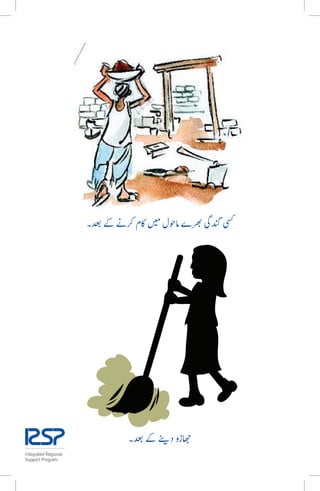 Hygiene booklet | PDF | Bath and Shower | Personal Care