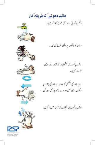 Hygiene booklet | PDF | Bath and Shower | Personal Care