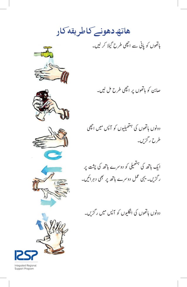 Hygiene booklet | PDF
