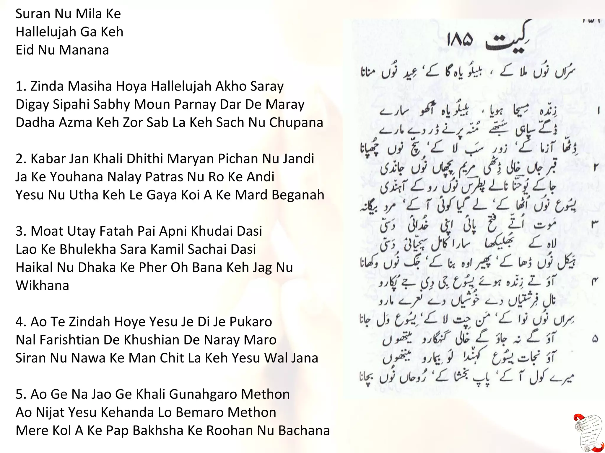 Geet aur Zaboor Lyrics | PPT