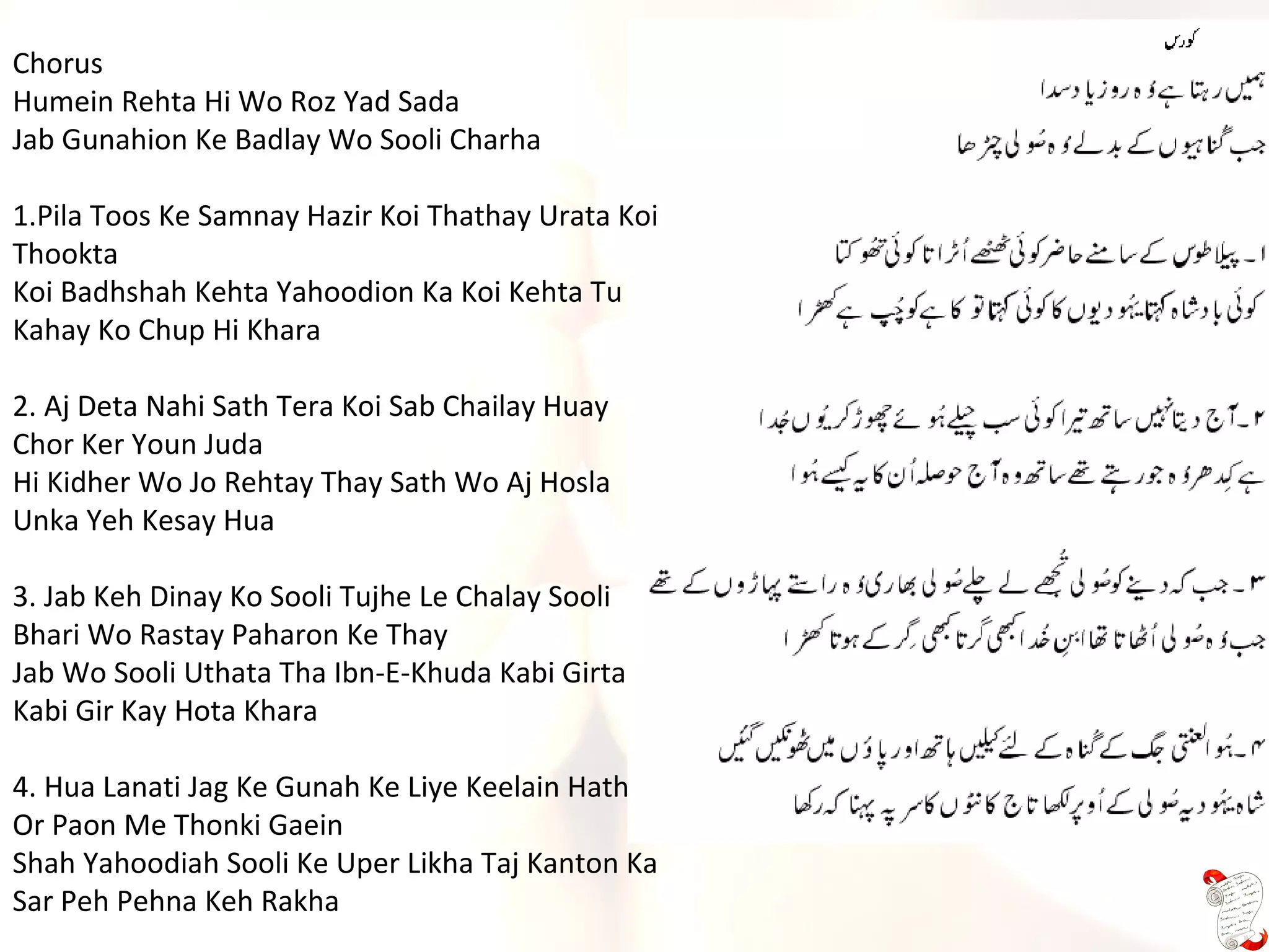 Geet aur Zaboor Lyrics | PPT