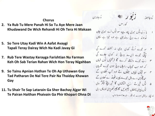 Geet aur Zaboor Lyrics | PPT