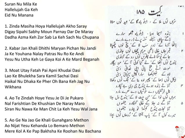 Geet aur Zaboor Lyrics | PPT