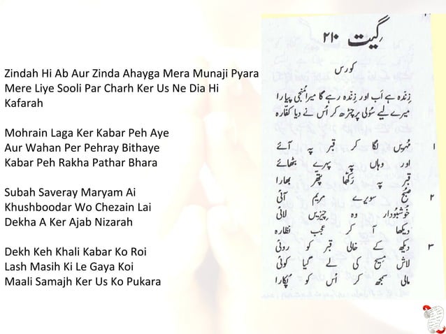 Geet aur Zaboor Lyrics | PPT