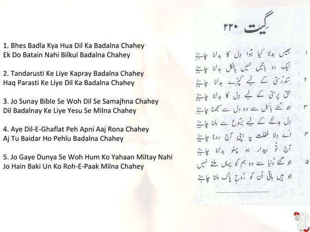 Geet aur Zaboor Lyrics | PPT