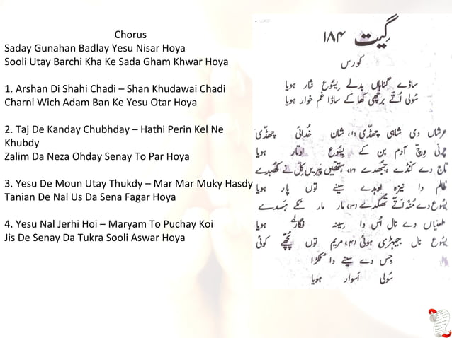 Geet aur Zaboor Lyrics | PPT