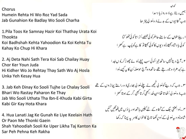 Geet aur Zaboor Lyrics | PPT