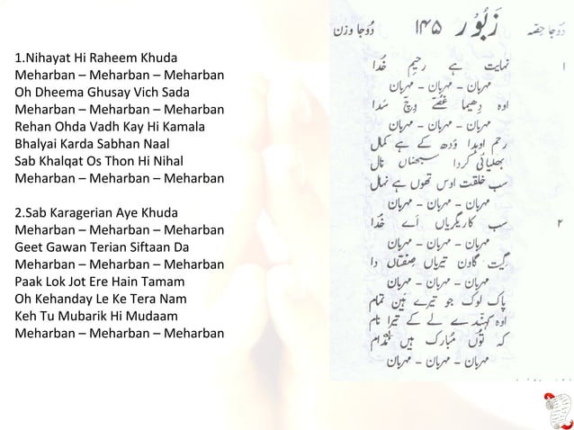 Geet aur Zaboor Lyrics | PPT