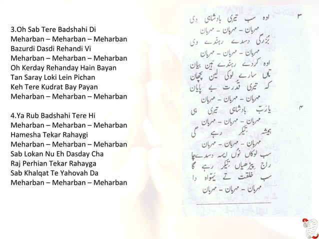 Geet aur Zaboor Lyrics | PPT