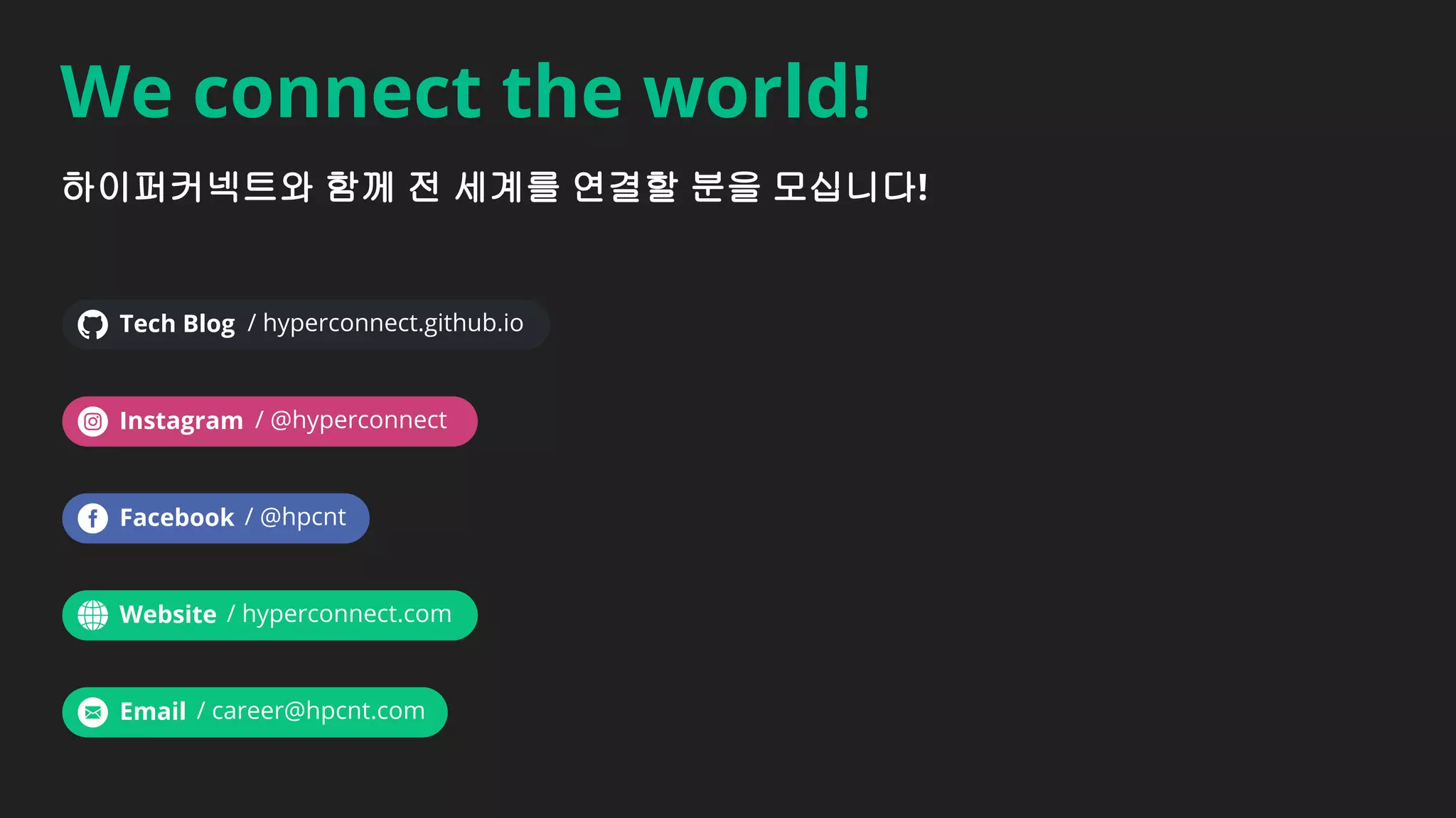 Hyperconnect pycon 2019 | PDF