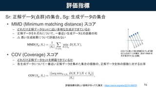 【DL輪読会】HyperDiffusion: Generating Implicit Neural Fields withWeight-Space Diffusion | PPT