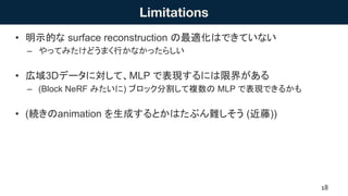 【DL輪読会】HyperDiffusion: Generating Implicit Neural Fields withWeight-Space Diffusion | PPT