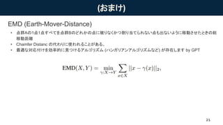 【DL輪読会】HyperDiffusion: Generating Implicit Neural Fields withWeight-Space Diffusion | PPT