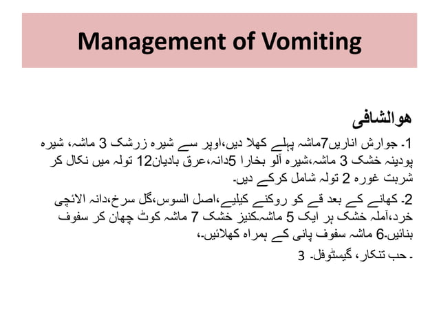 HYPEREMESIS GRAVIDARUM (intractable nausea and vomiting during ...