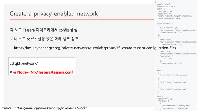 Hyperledger Besu 빨리 따라하기 (Private Networks) | PPT