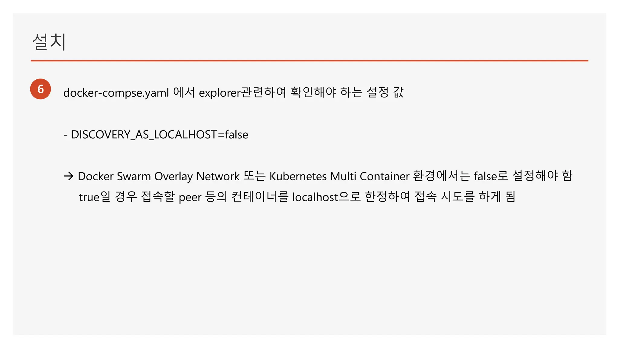 Hyperledger Explorer.pptx