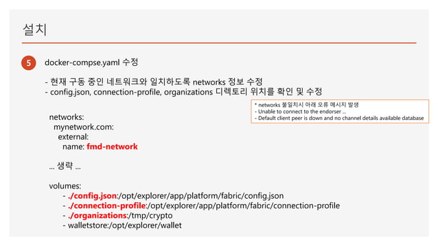 Hyperledger Explorer.pptx