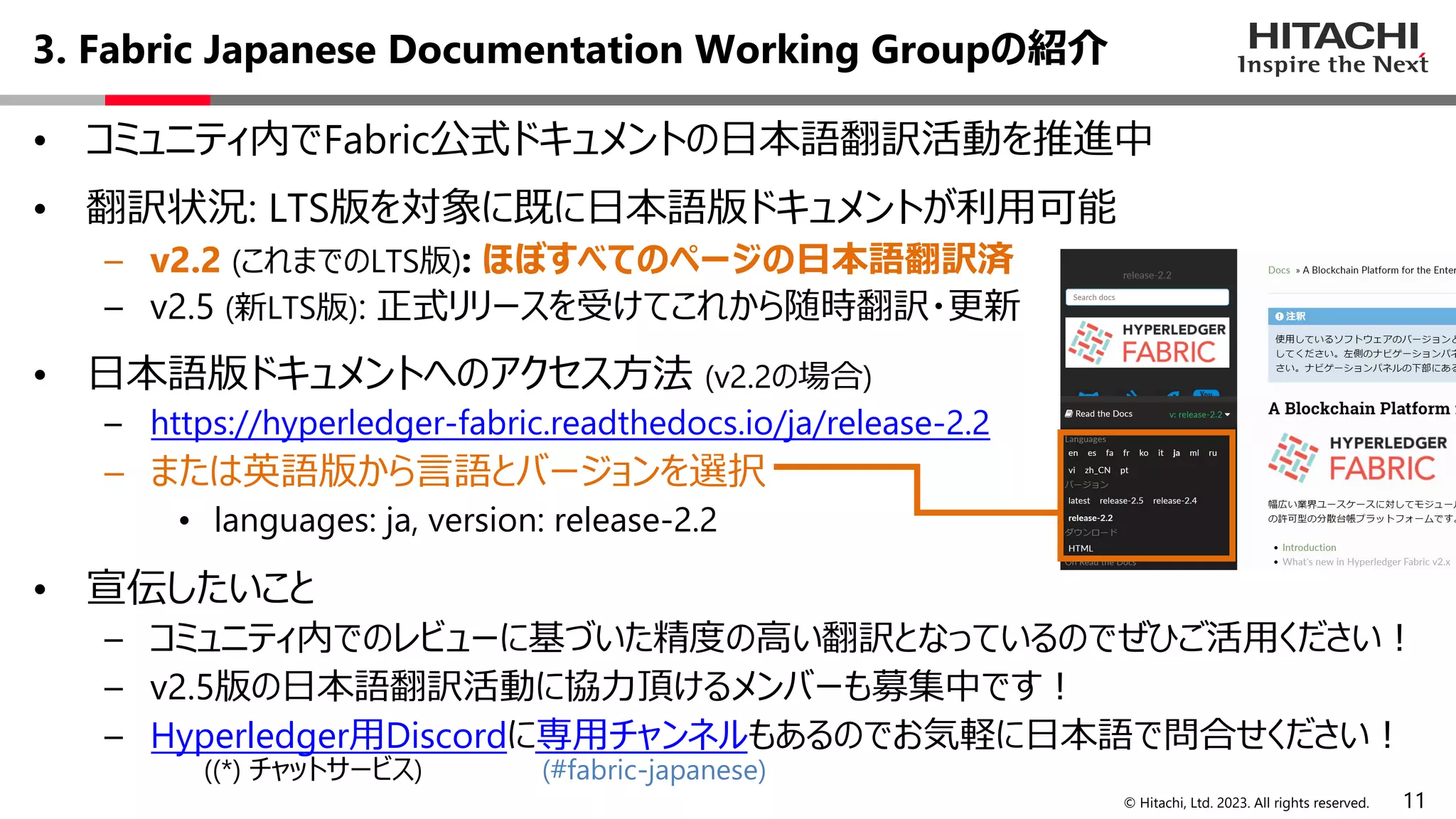 Hyperledger Fabric 概説 | PDF