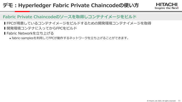Hyperledger Fabric Private Chaincodeについて | PPT