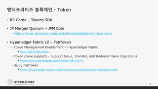 Hyperledger Fabric v2.0 Alpha - FabToken Overview, Hands-On Lab | PPT