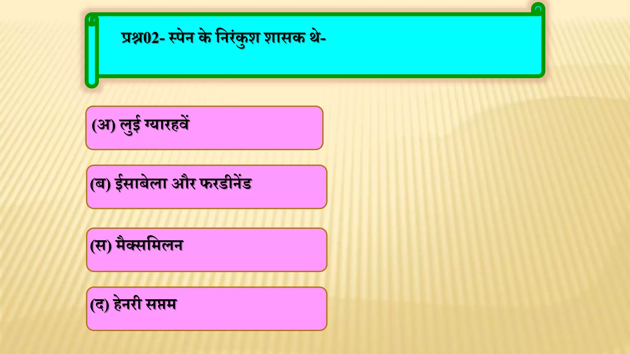 Hyperlink ppt in Kokila Class11 History | PPT