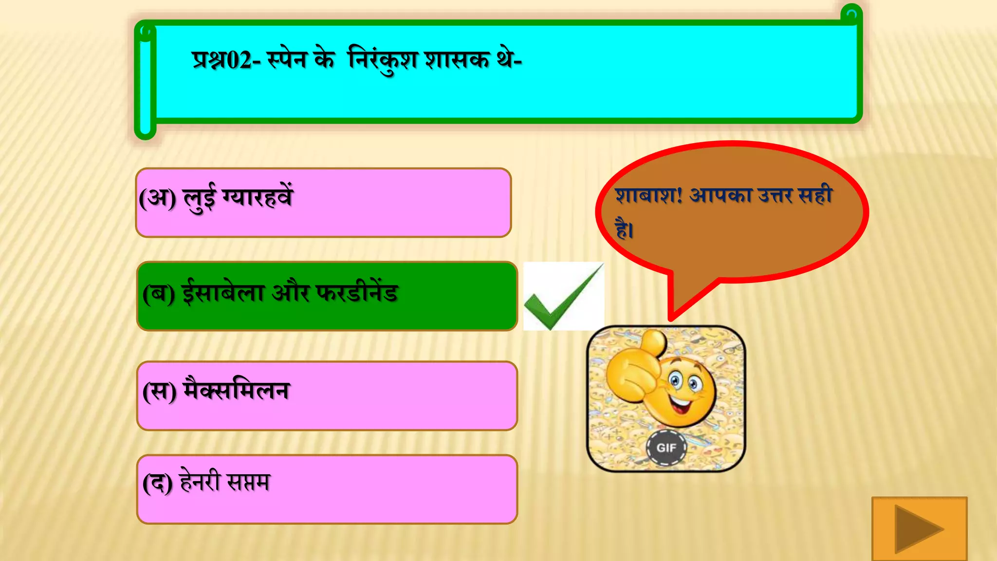 Hyperlink ppt in Kokila Class11 History | PPT