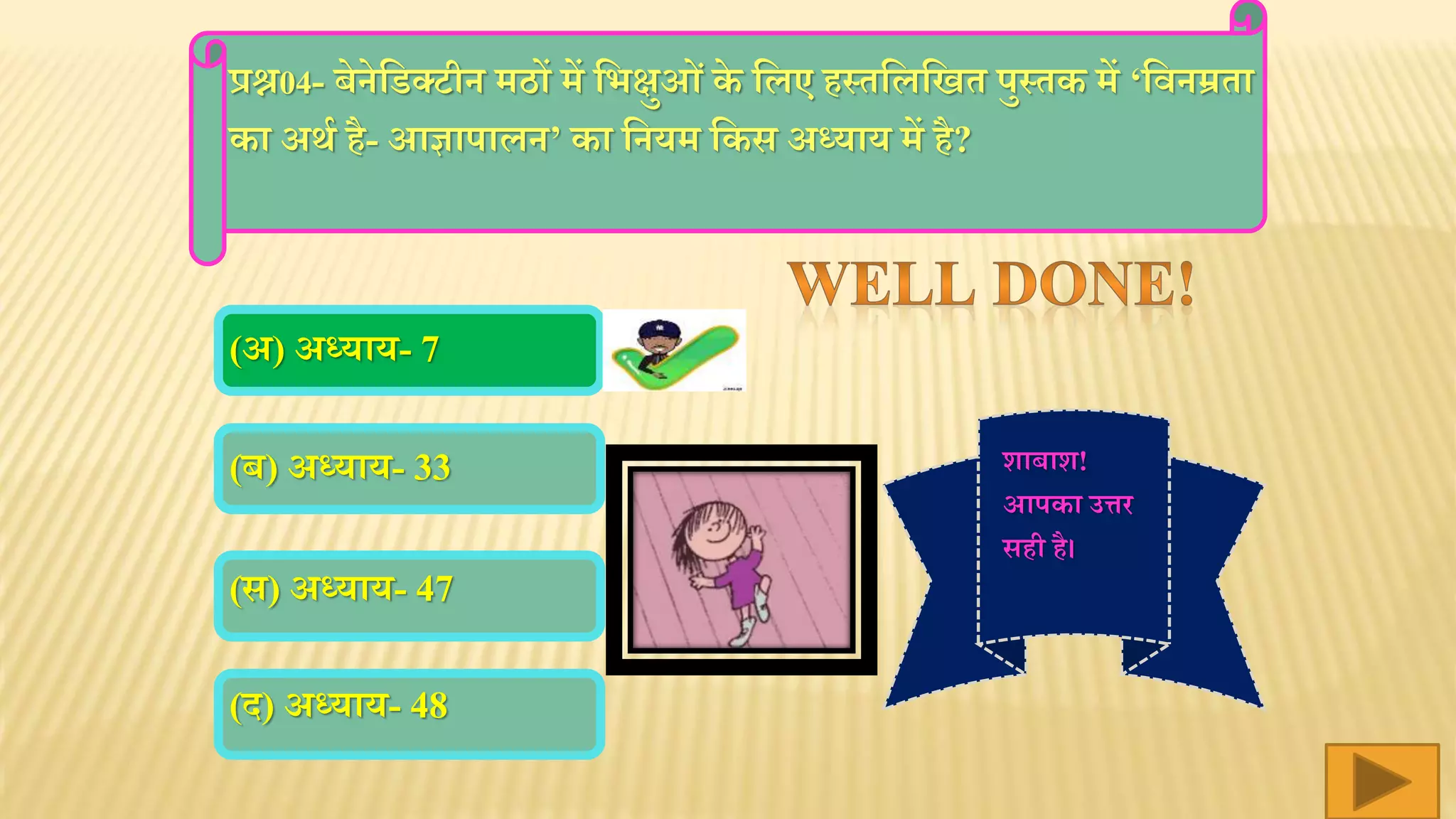 Hyperlink ppt in Kokila Class11 History | PPT