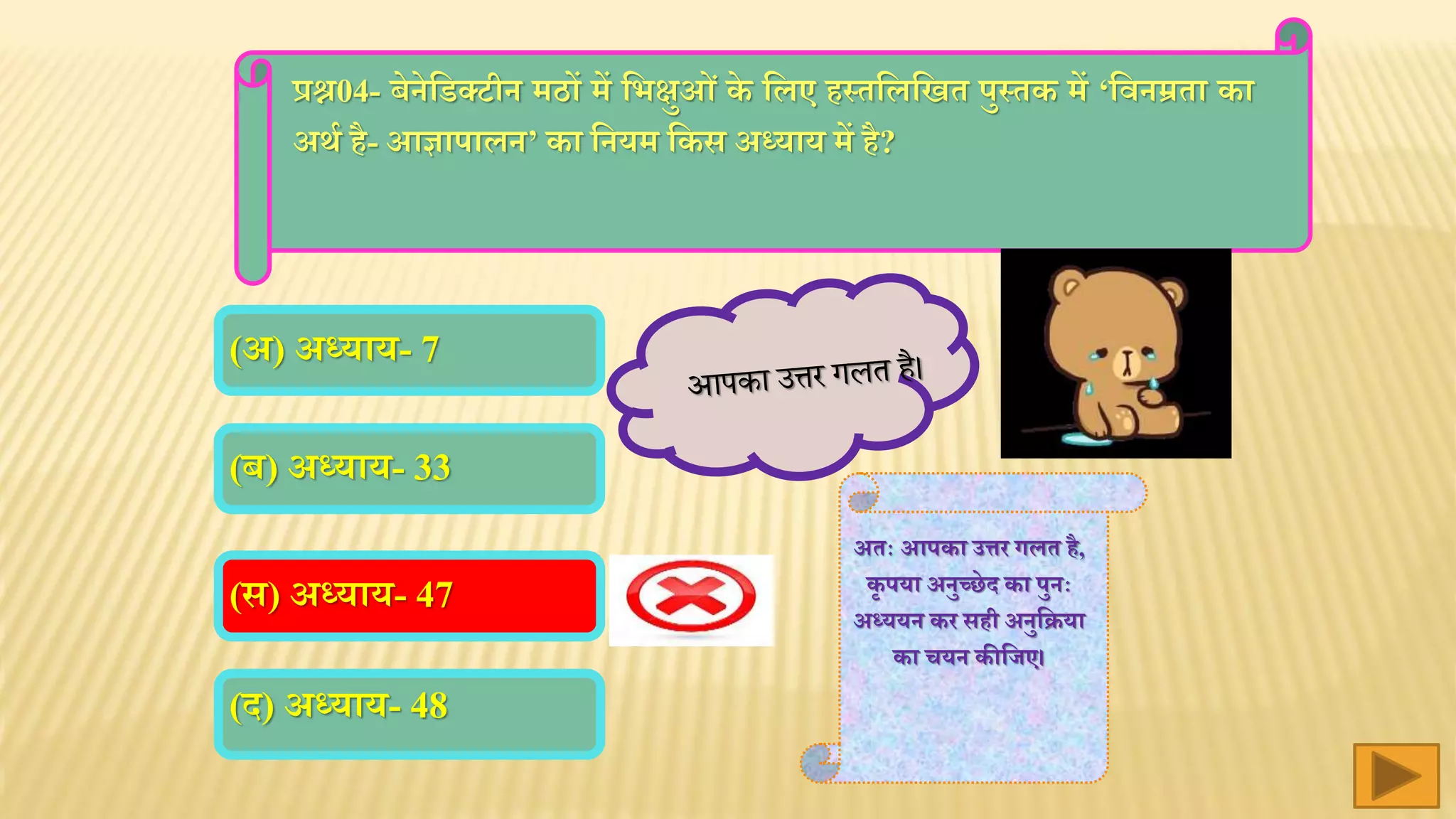 Hyperlink ppt in Kokila Class11 History | PPT