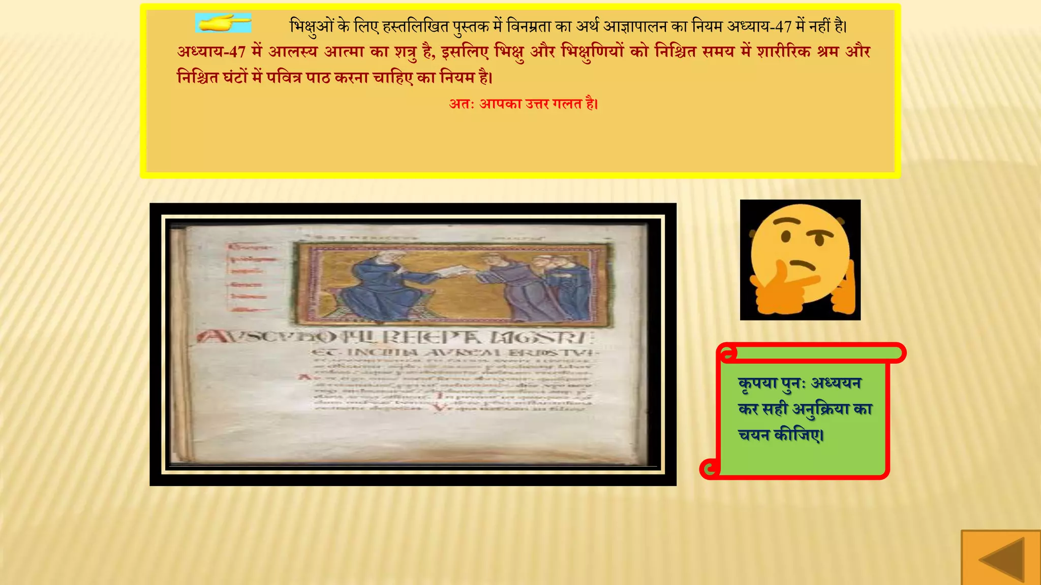 Hyperlink ppt in Kokila Class11 History | PPT