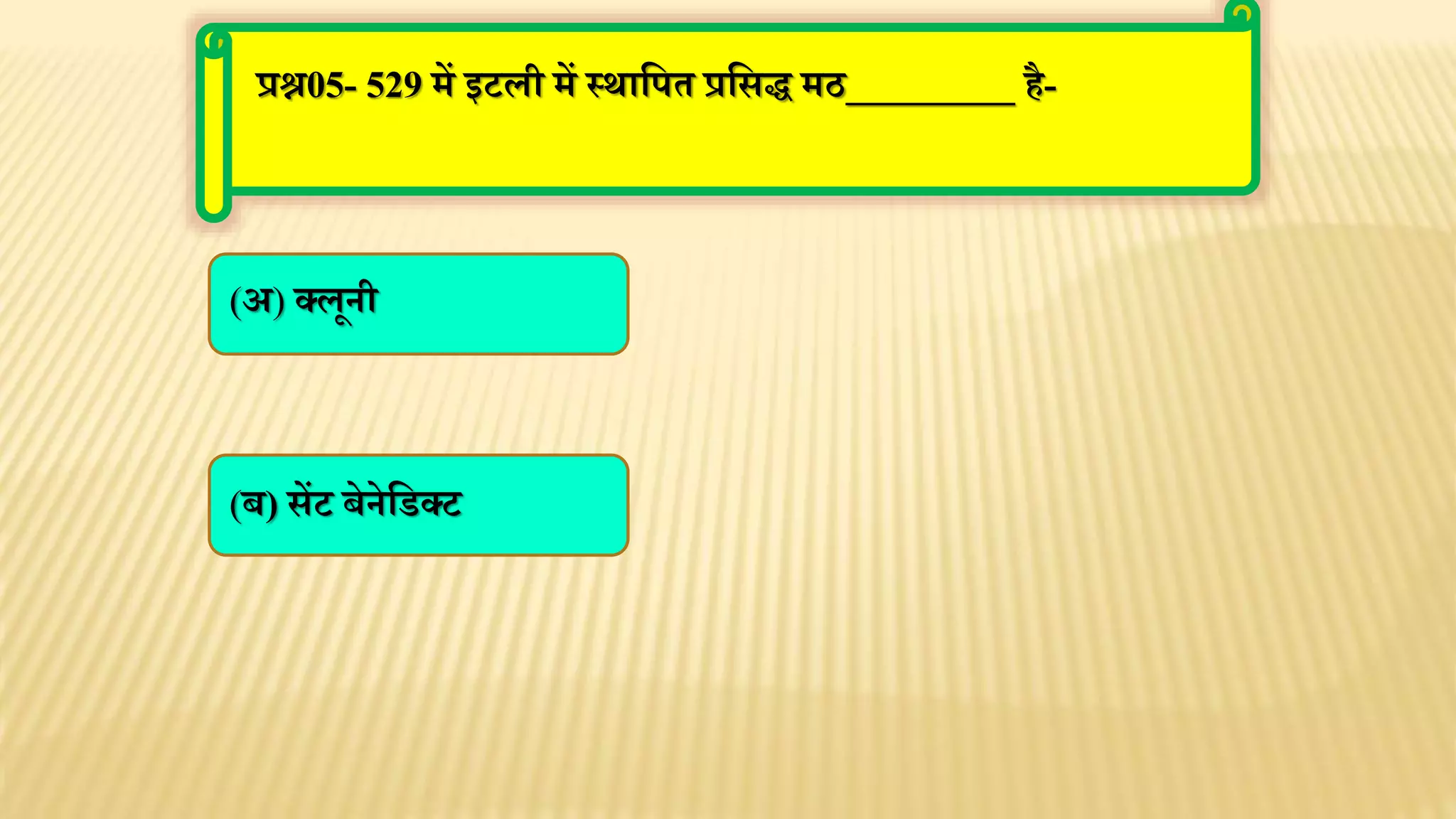 Hyperlink ppt in Kokila Class11 History | PPT