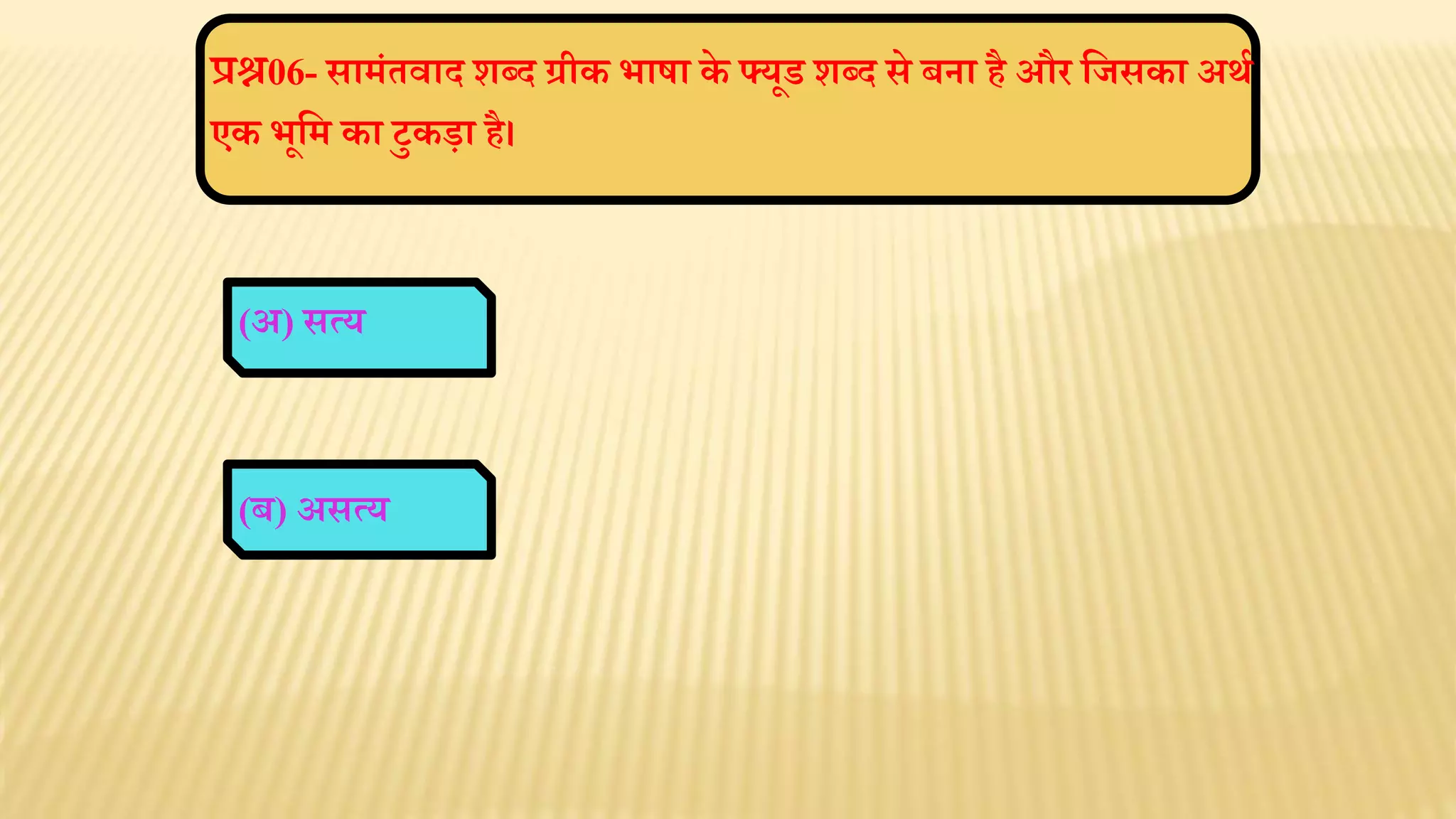 Hyperlink ppt in Kokila Class11 History | PPT