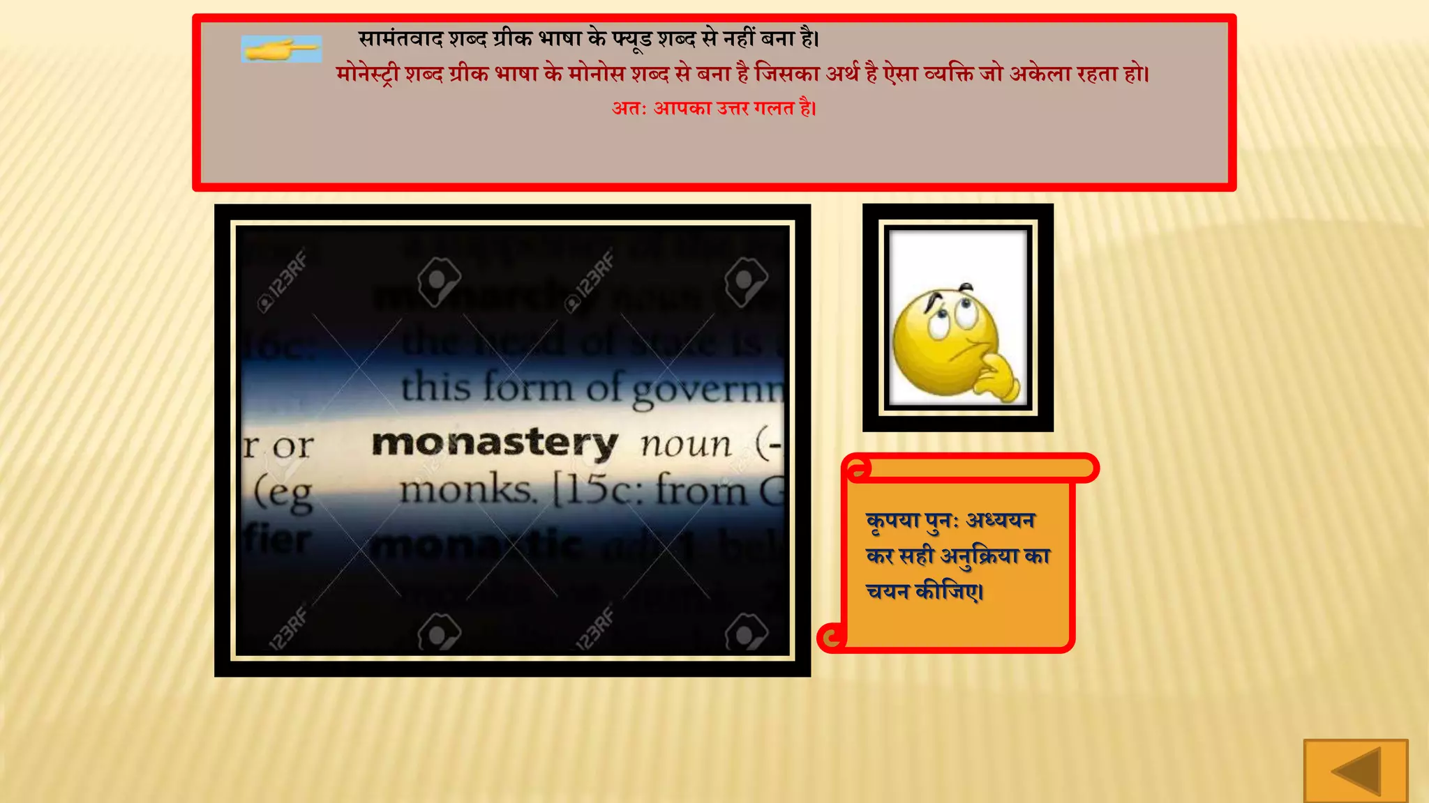 Hyperlink ppt in Kokila Class11 History | PPT