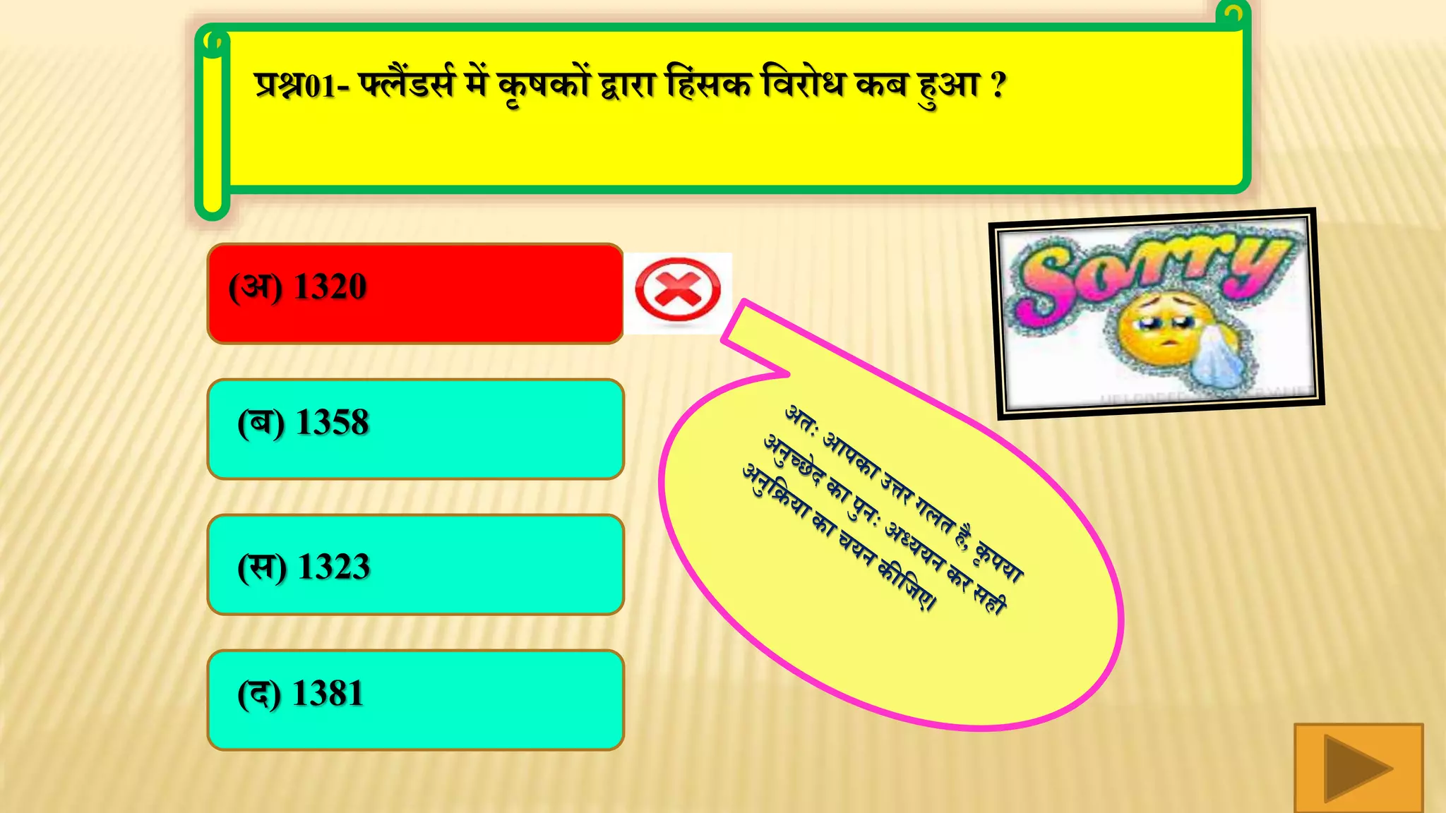 Hyperlink ppt in Kokila Class11 History | PPT