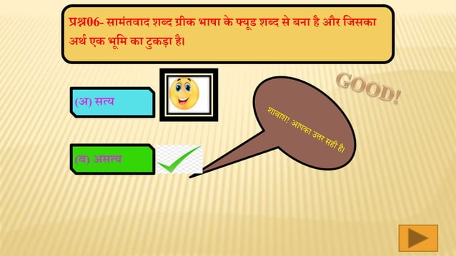 Hyperlink ppt in Kokila Class11 History | PPT