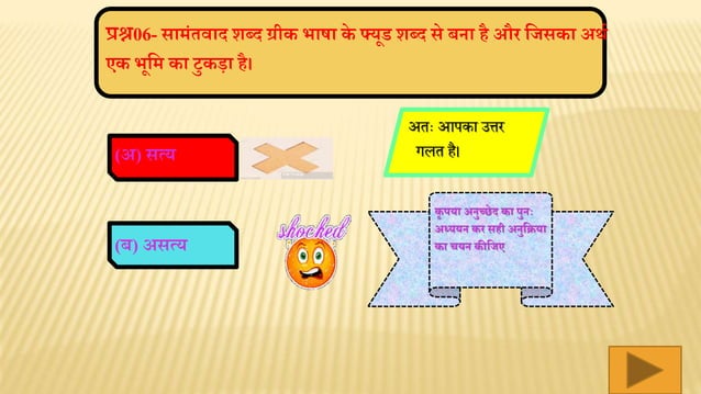 Hyperlink ppt in Kokila Class11 History | PPT