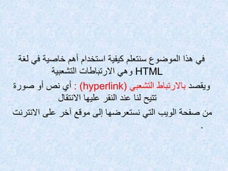 HyperLinks.ppt