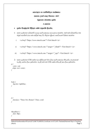 AL ICT Questions | PDF