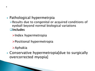 Hypermetropia | PPTX