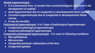 Hypermetropia | PPTX