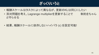 [DL輪読会]Hyper parameter agnostic methods in reinforcement learning | PPT
