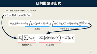 [DL輪読会]Hyper parameter agnostic methods in reinforcement learning | PPT