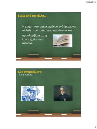 Hypertext research | PDF