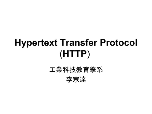 Hypertext transfer protocol (http) | PPT | Internet | Computing