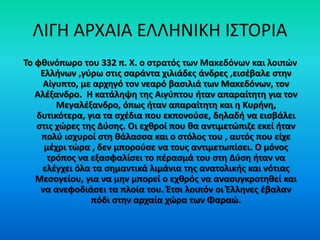01η αφρικη | PPTX