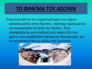 01η αφρικη | PPTX