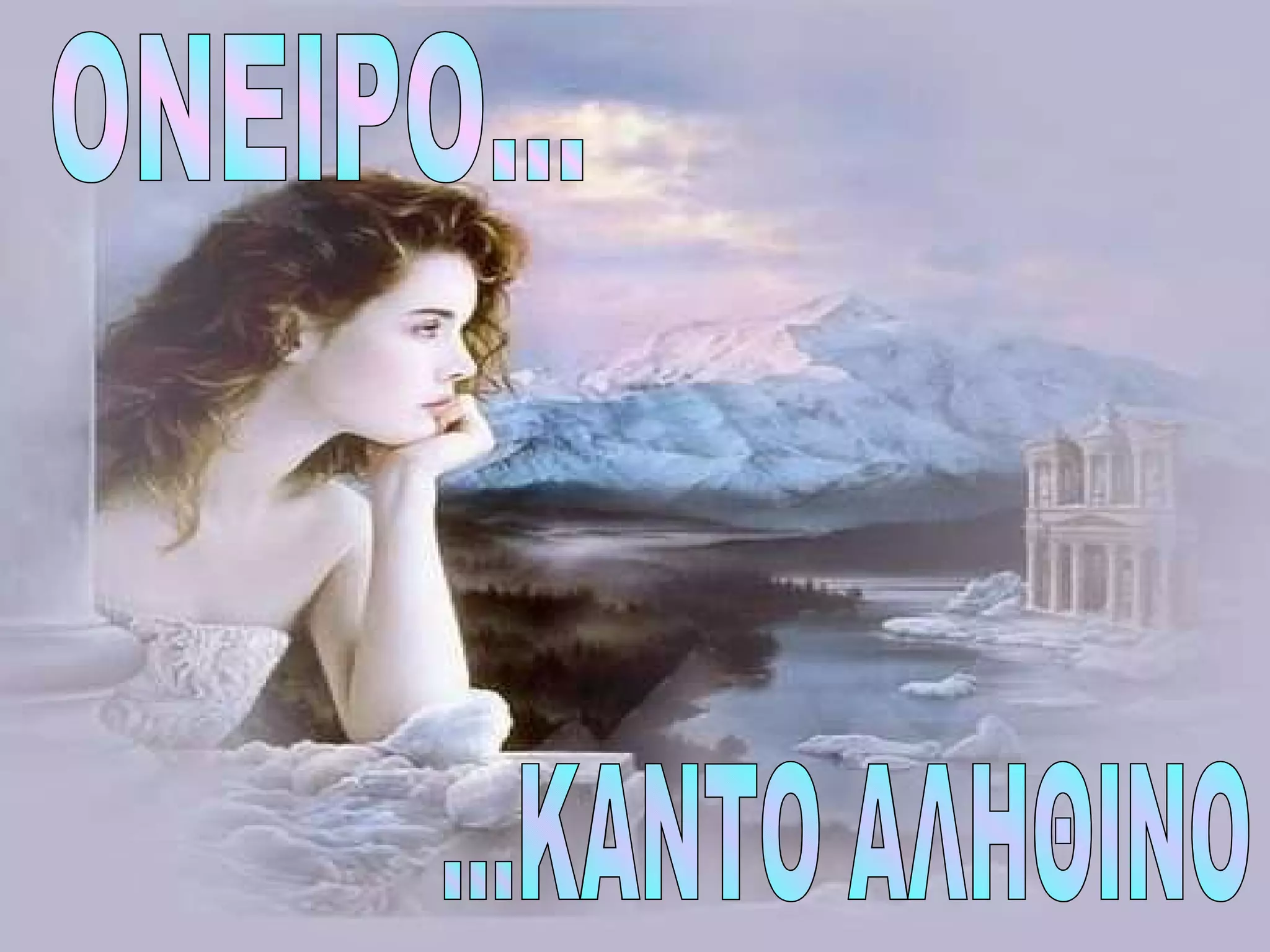 H zoi einai | PPT
