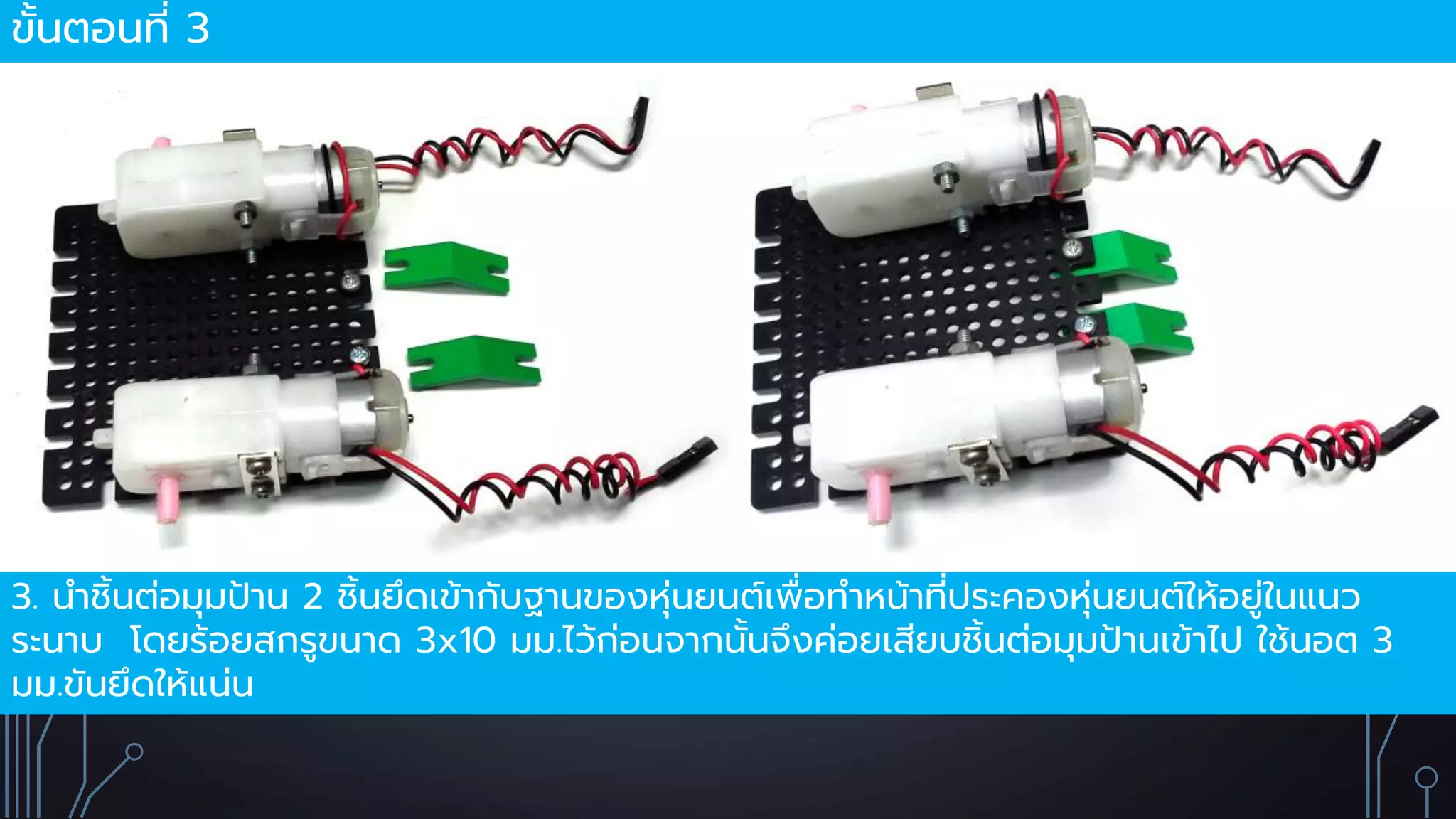 I-Beam Robot From inex.co.th