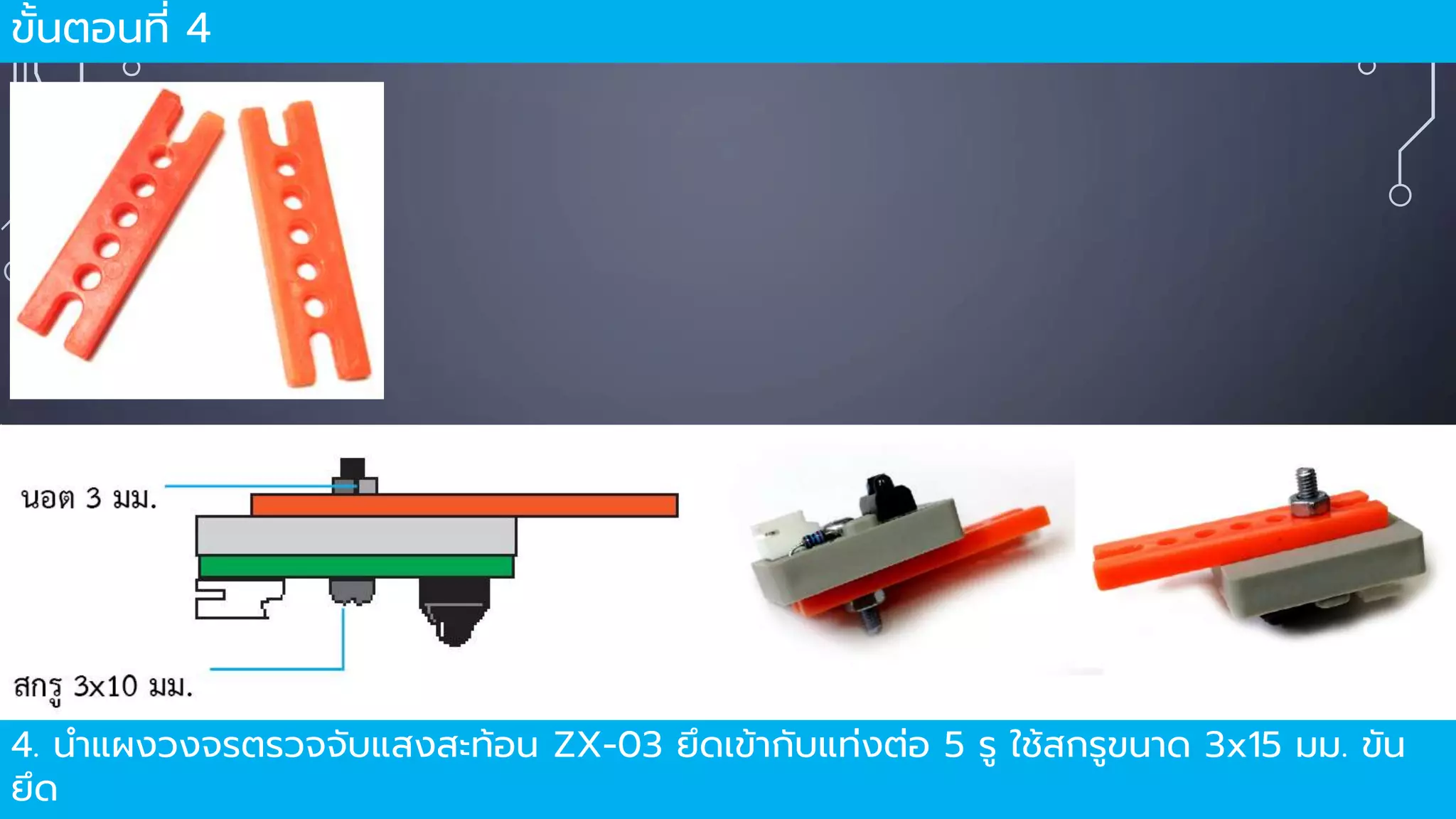 I-Beam Robot From inex.co.th