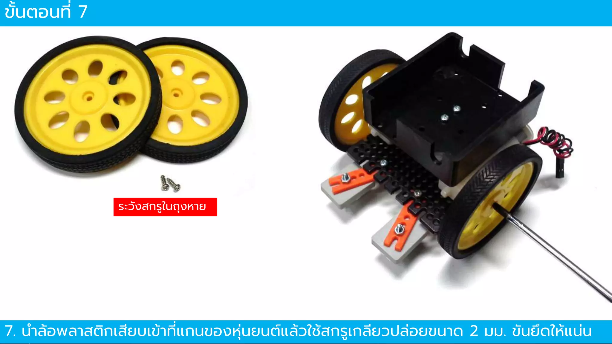 I-Beam Robot From inex.co.th